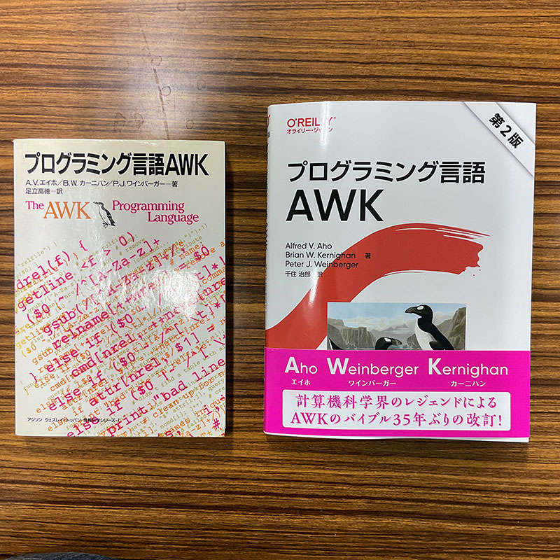 AWKのバイブル35年ぶりの改訂！ | Yabuki Taro’s Home Page